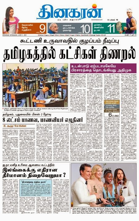 Dinakaran Epaper
