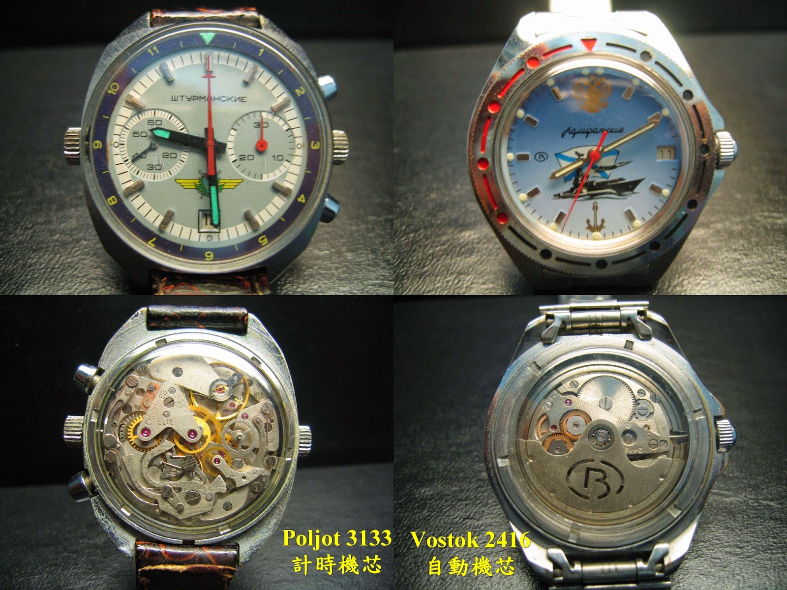 twwatchdiy: 蘇聯 俄羅斯 Poljot Vostok Boctok 古董錶 機械錶 兩截式錶後蓋 改透背 隨時觀賞機芯運作！