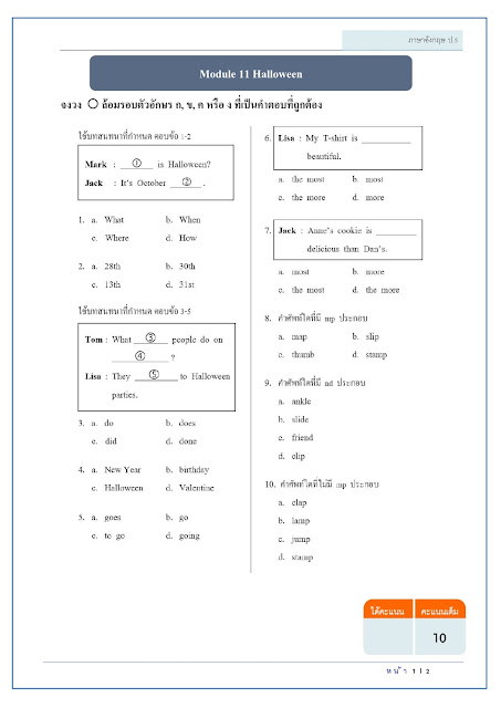 english-p6-test-11 - school-+