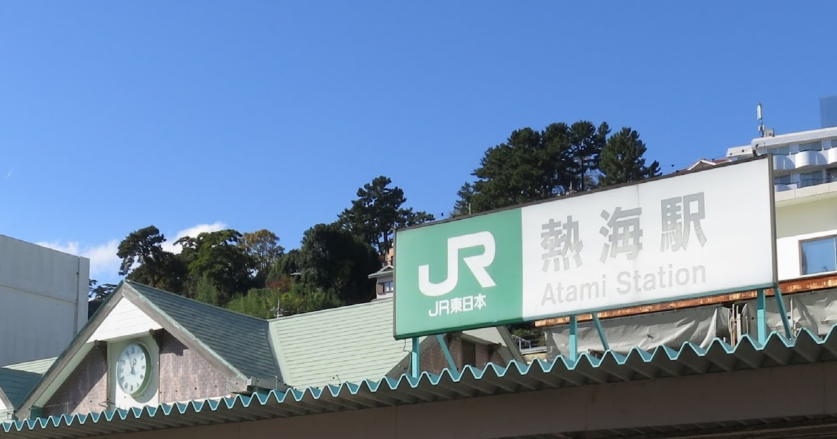 Tokyo Consult: Atami Onsen area - Hot Spring Day Trip from Tokyo