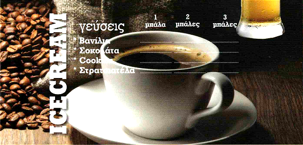 ΚΑΦΕ ΜΠΑΡ ΑΓΡΙΝΙΟ EL GRECO - EL GRECO CAFE ΑΓΡΙΝΙΟ | ΚΑΦΕ ΑΓΡΙΝΙΟ ...