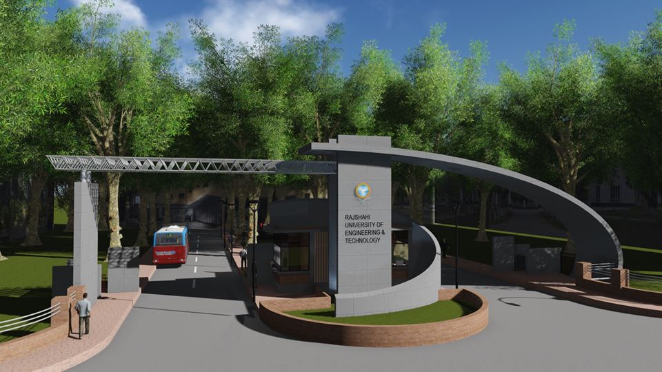 Programmers' Blog : New RUET Gate, RUET, Rajshahi