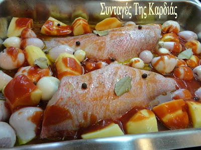 ΣΥΝΤΑΓΕΣ ΤΗΣ ΚΑΡΔΙΑΣ: Κοκκινόψαρο στιφάδο