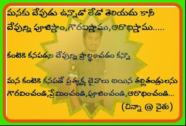 telugu sukthulu collection Photos | images wallpapers photos pictures