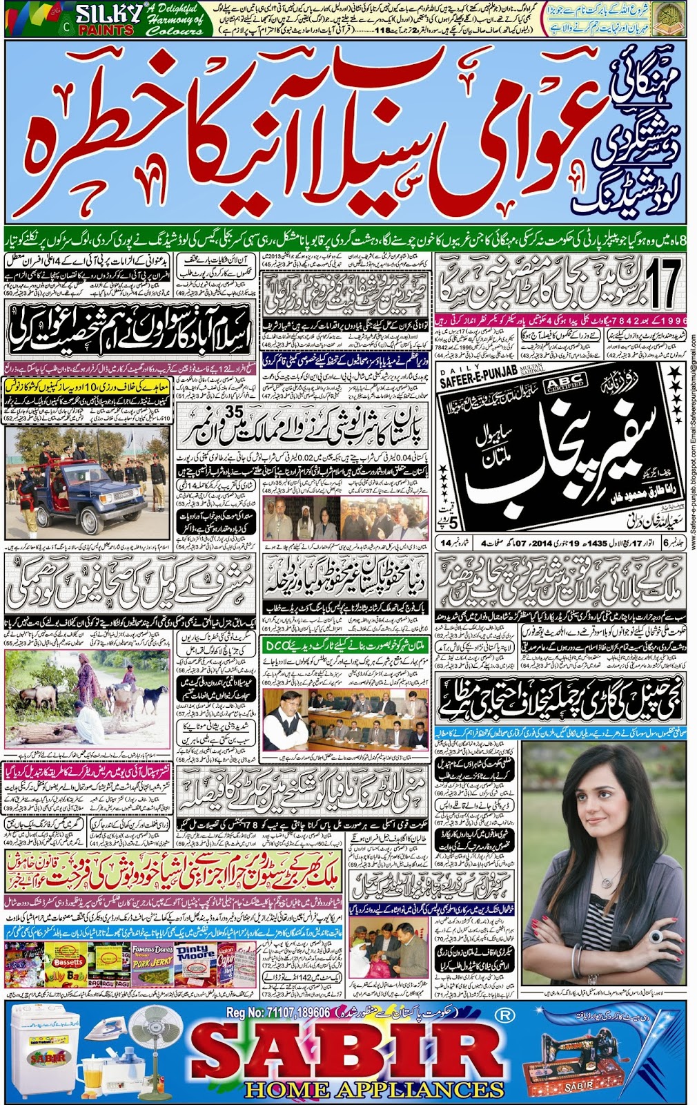 Daily Safeer-e-Punjab Multan