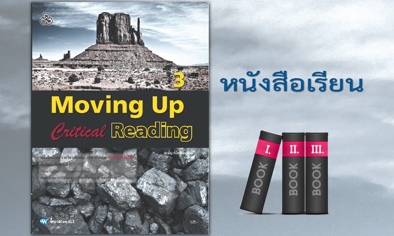 Moving Up Critical Reading 3 (Book)