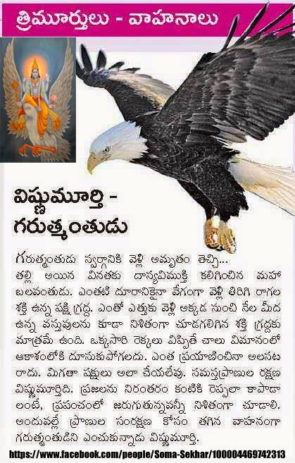 TELUGU WEB WORLD: ARTICLE ABOUT GARUDA - CARRIER OF VISHNU ...