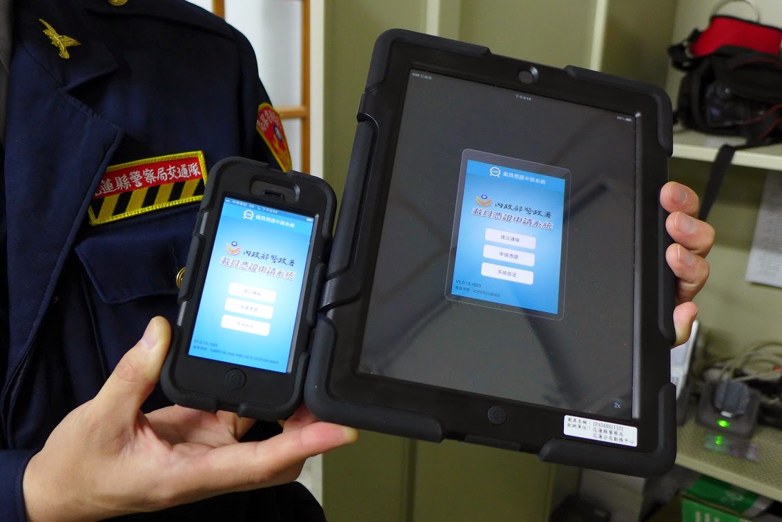 警光新聞雲 Blog: 即時訊息-花蓮警增添辦案利器 新型M-Police警用行動電腦及路邊臨檢箱 首日即查獲通緝犯
