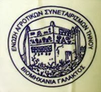 TINOS on the run: Νοεμβρίου 2013