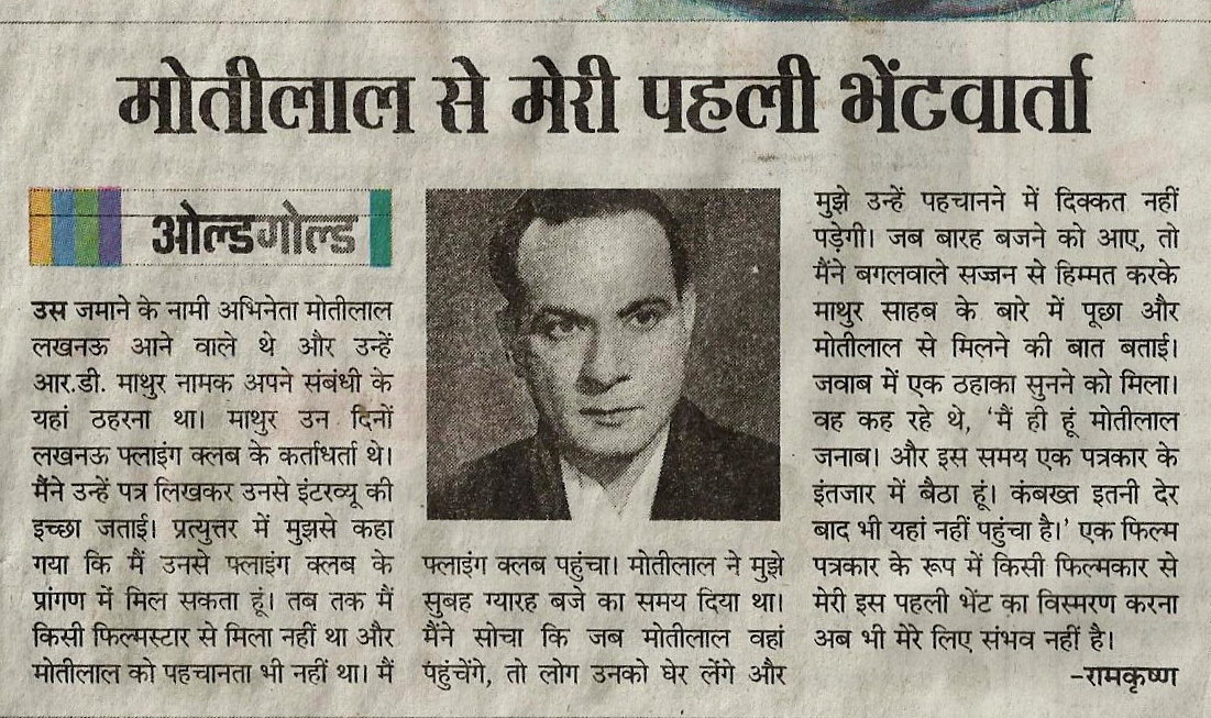 Life,films and nostalgia: Motilal - Classic Movie Icon,Dilip Kumar's Co ...