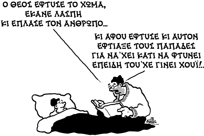 atheofobos2: Ο ΚΡΑΥΓΑΛΕΟΣ ΛΑΪΚΙΣΜΟΣ ΣΤΗΝ ΕΓΚΥΚΛΙΟ ΤΟΥ ΜΕΣΟΓΑΙΑΣ