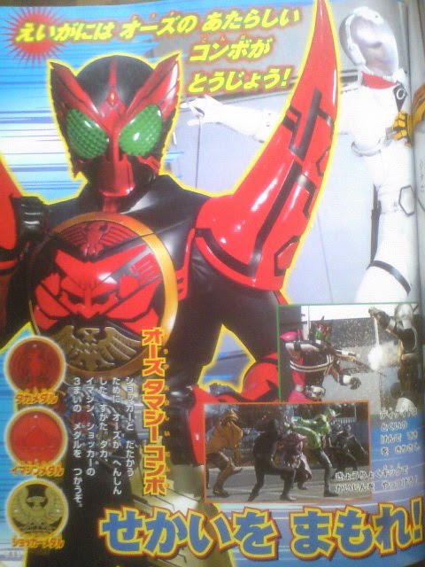 Henshin Grid: Pictures of OOO, Den-O, All Riders: Let's Go Kamen Riders