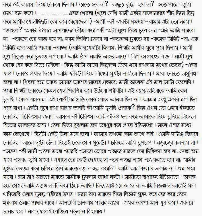 new_BANGLA_story