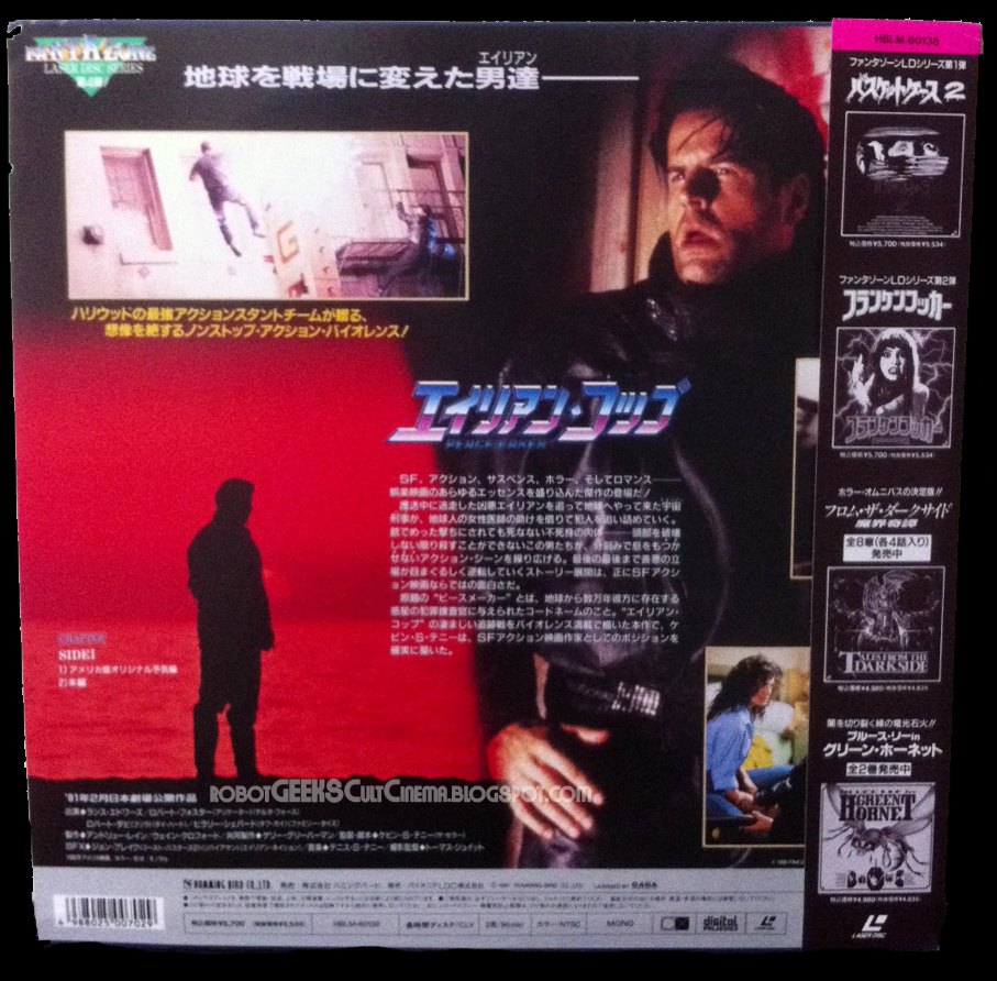 robotGEEK'S Cult Cinema: Badass Buy: Peacemaker Japan Laserdisc
