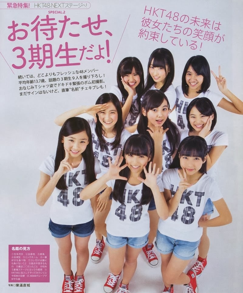 HKT48 3rd kenkyuusei