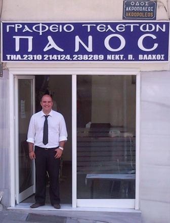 Γραφειο Τελετων Θεσσαλονικη 6944940294