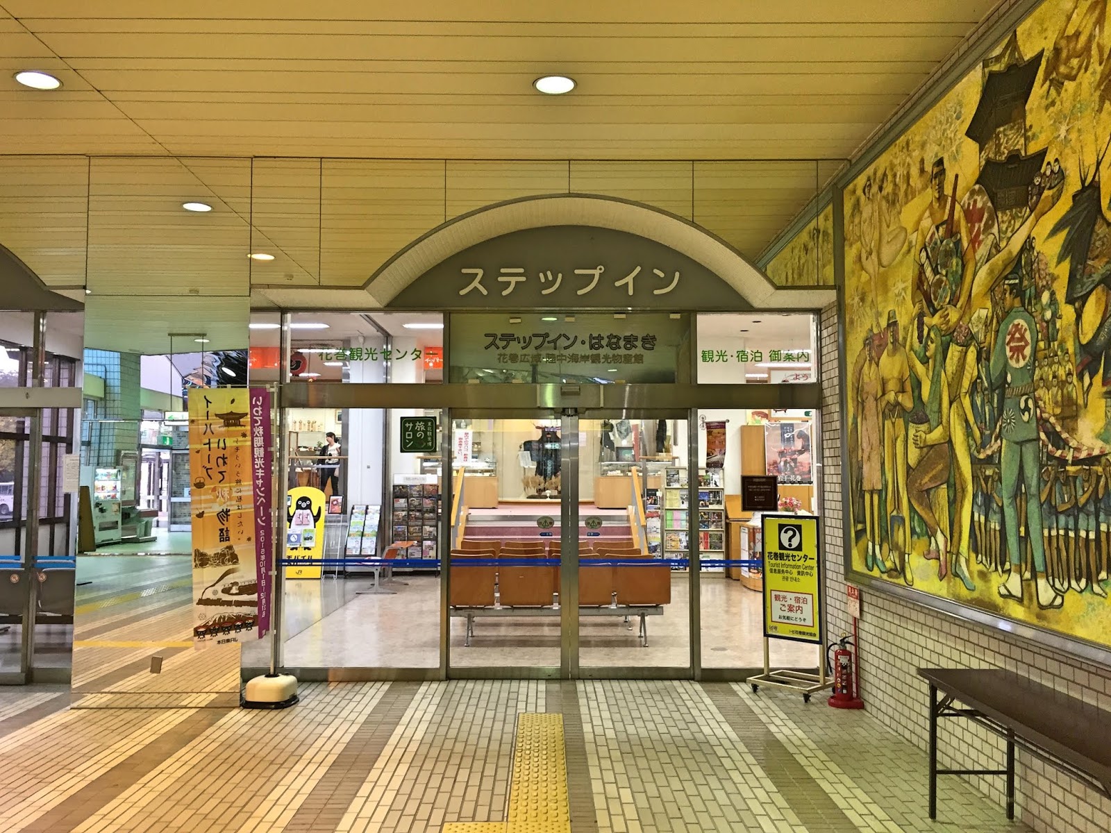 Walk of life: Tohoku 2015 東北の旅 - Shin Hanamaki JR Station 新花巻駅