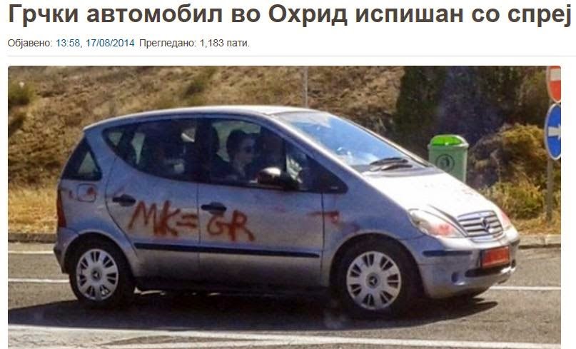 ΤΩΡΑ ΤΗ Γ@ΜΗΣ@Ν...!!! ΑΝΤΙΠΟΙΝΑ ΓΥΦΤΟΣΚΟΠΙΑΝΩΝ ΣΕ ΕΛΛΗΝΙΚΟ ΑΥΤΟΚΙΝΗΤΟ ...