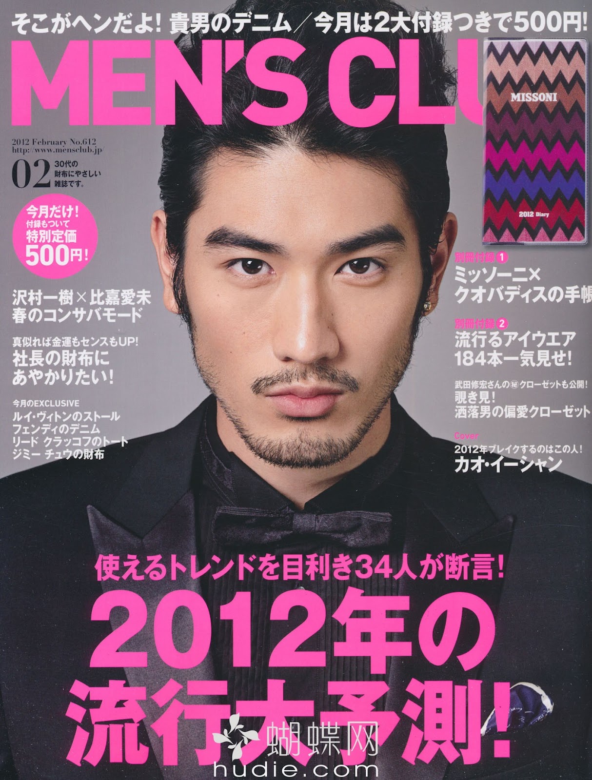 Li8htnin8's Japanese Magazine Stash: Men's Club Magazine 2012