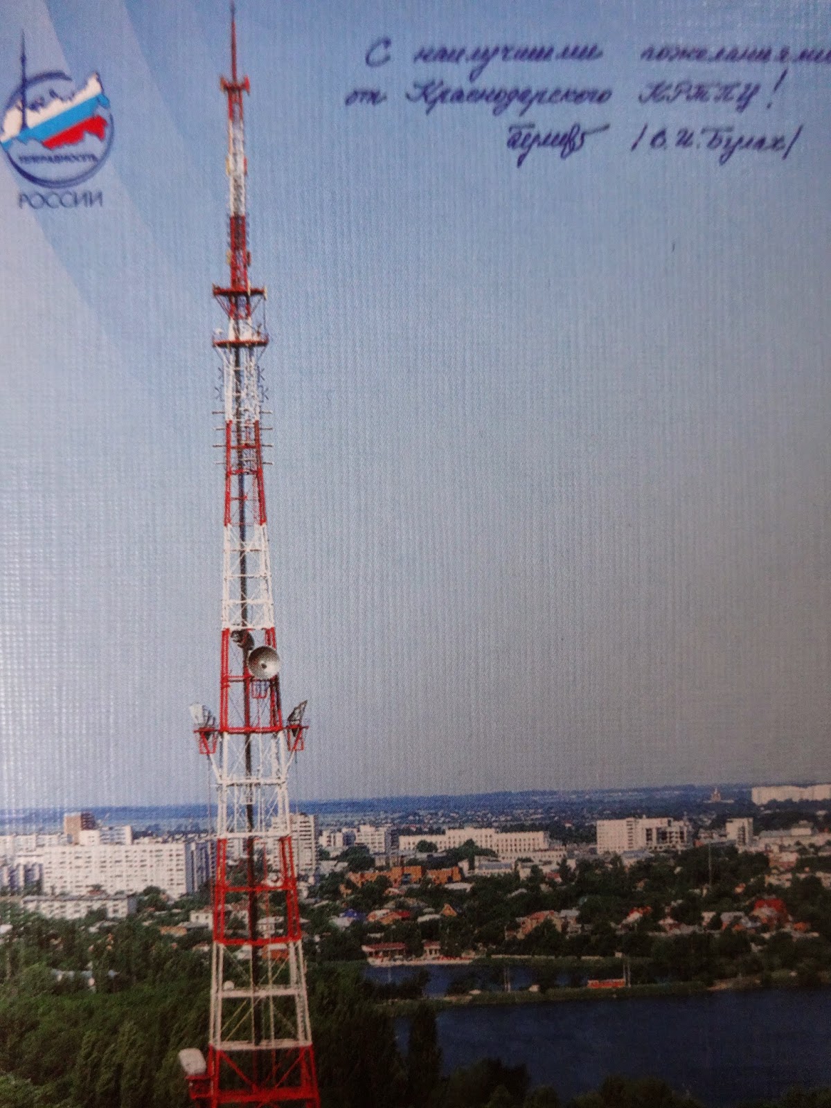 Bulgarian DX blog: Vesti FM QSL