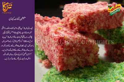 Malaysian Coconut Candy