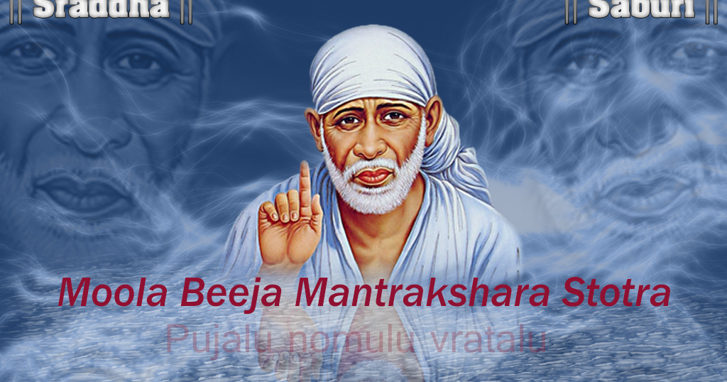 Telugu Pujalu Vratalu : Sai Baba moola beeja manthra Stotram in Telugu ...