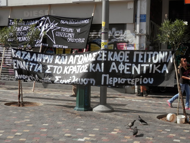 Social-Revolution: Πορεία αλληλεγγύης στις καταλήψεις 12 Οκτωβρίου 2013