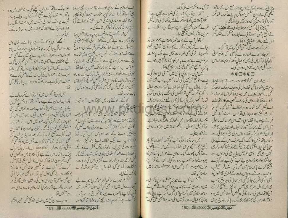 Free Urdu Digests: Aanchal Digest November 2009 Online Reading.