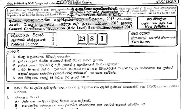 Political Science | Past Paper - August 2013 | G.C.E. A/L - AGARAM.LK ...