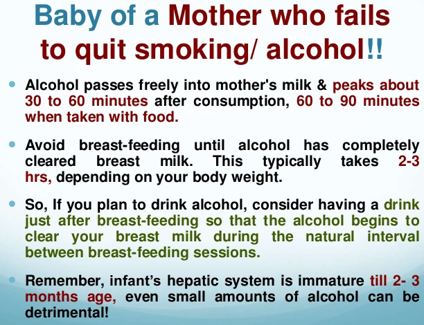 What About Drinking Alcohol and Breastfeeding? | Nice Breastfeeding Blog