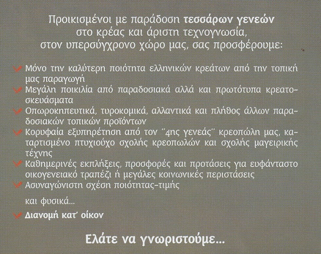 Πολύδροσος Παρνασσού: 63 ΧΡΟΝΙΑ "ΠΑΡΝΑΣΣΟΣ" ΣΤΗ ΣΟΥΒΑΛΑ ΤΩΡΑ ΚΑΙ ...