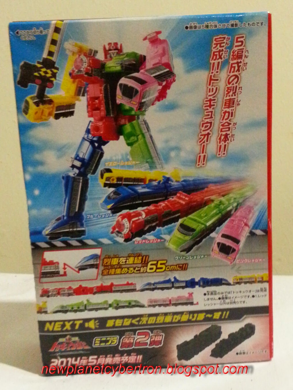 Ressha Sentai Tokkyuger Mecha