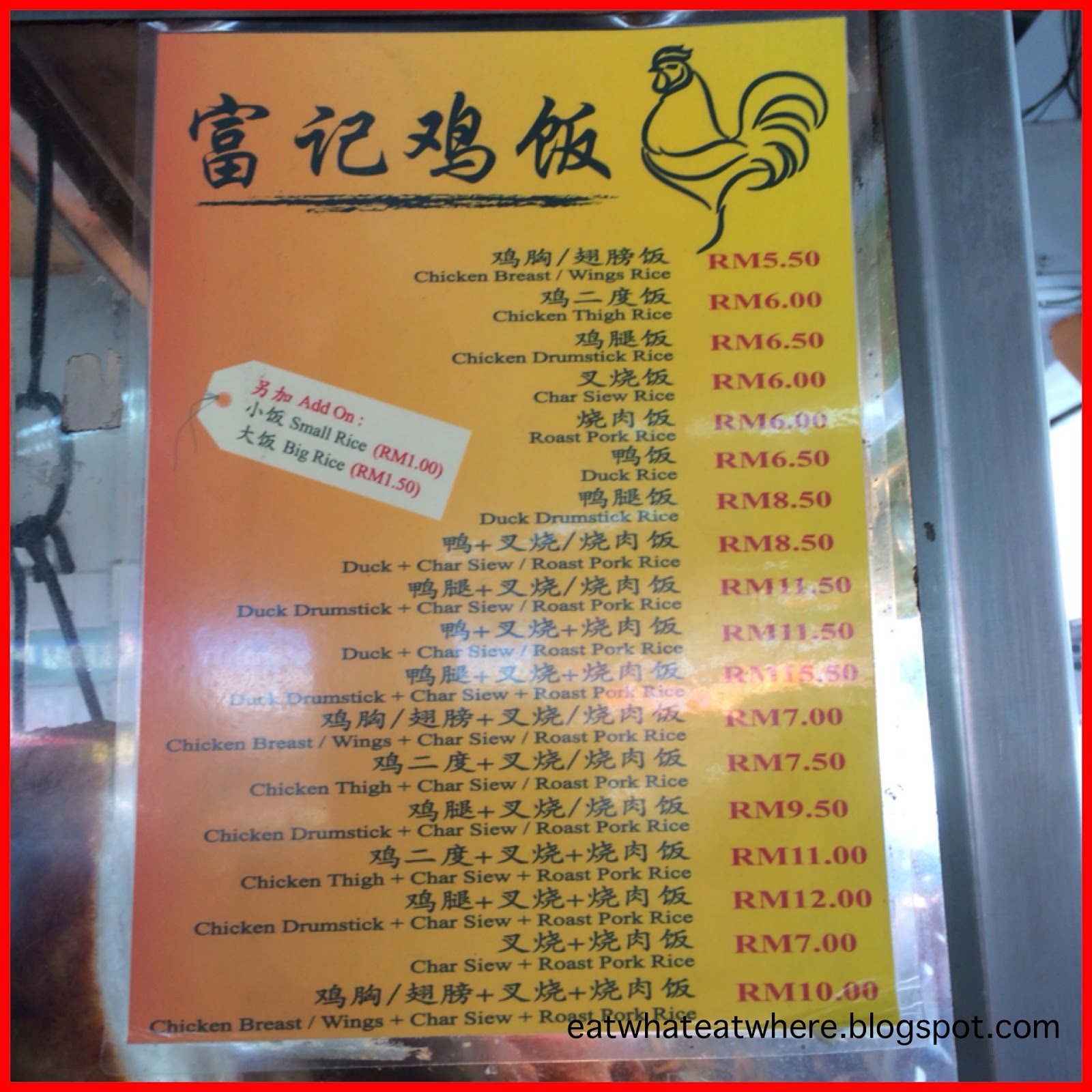 Eat what, Eat where?: Fuji Chicken Rice @ Pandan Indah