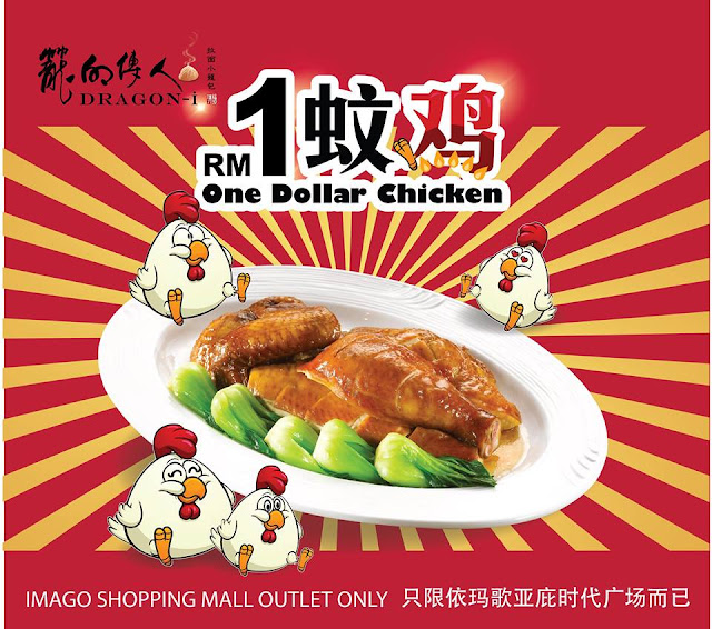 Meja Rasa KK (Blog): DRAGON-i 1 DOLLAR CHICKEN IS NOW AT SABAH. START ...