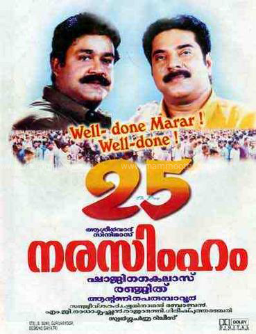 Narasimham (film) - JungleKey.in Image