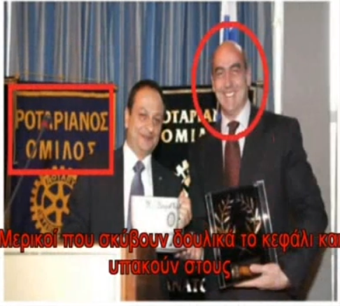 ROTARY,LIONS,ΡΟΔΟΣΤΑΥΡΟΙ ΤΑ ΜΑΣΟΝΙΚΑ ΠΑΡΑΚΛΑΔΙΑ ΣΤΗΝ ΕΛΛΑΔΑ! - My files ...