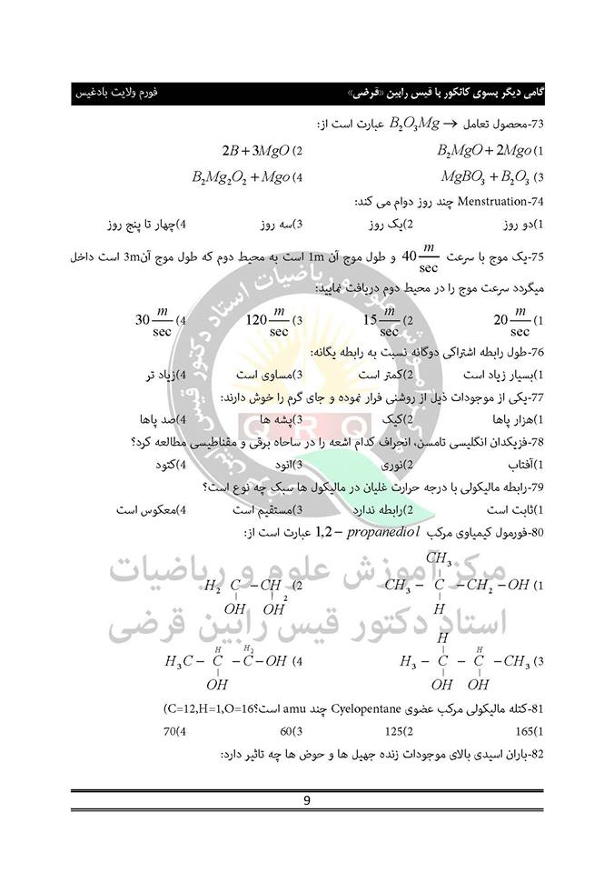 Form kankor badghis - Kankor Online