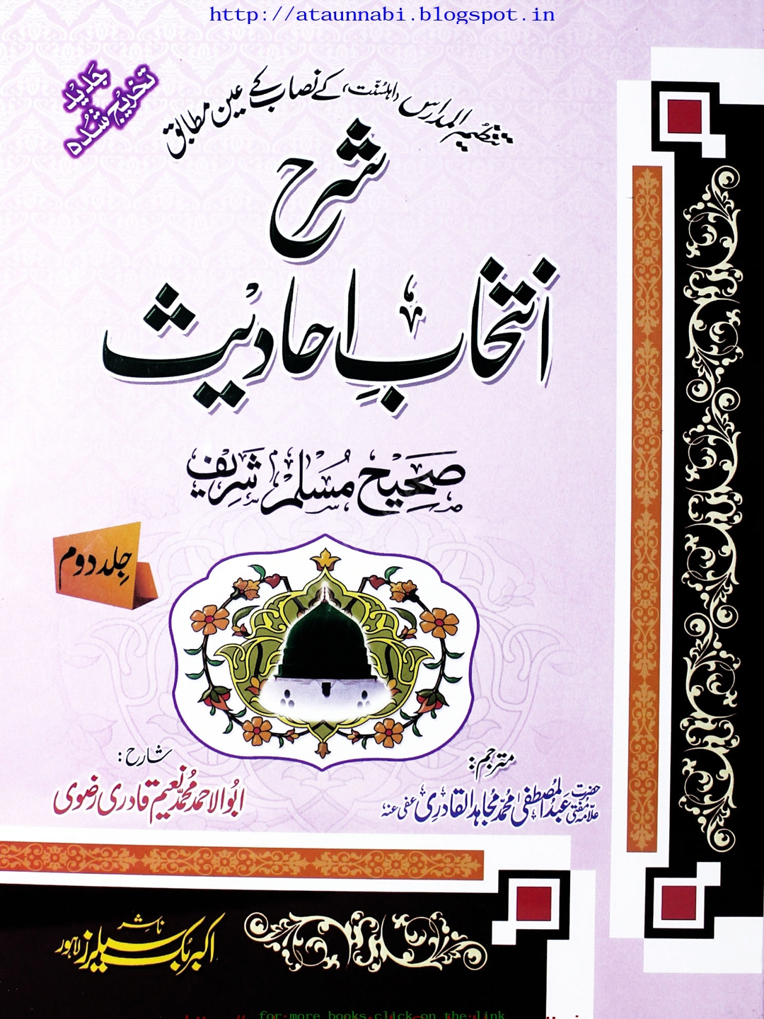 Sharah intkhab e Ahadees Jild 2 Sahai Muslim Sharif
