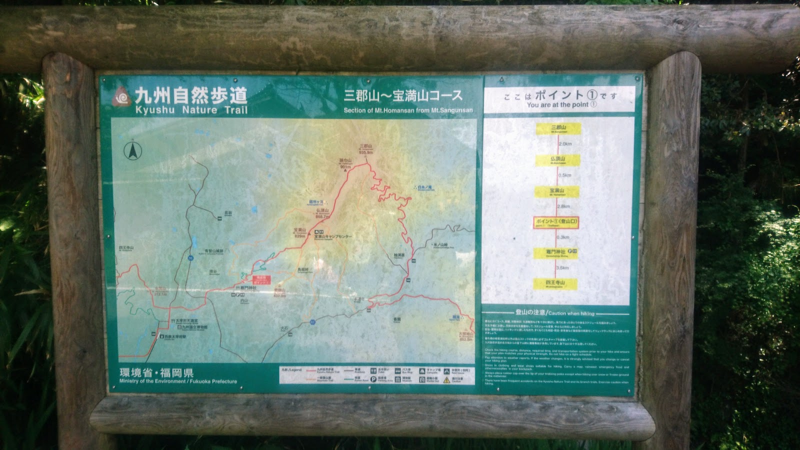 ジェイ山 - Kyushu Hiking: Mt. Homan (Homanzan 宝満山) 2018.5.4