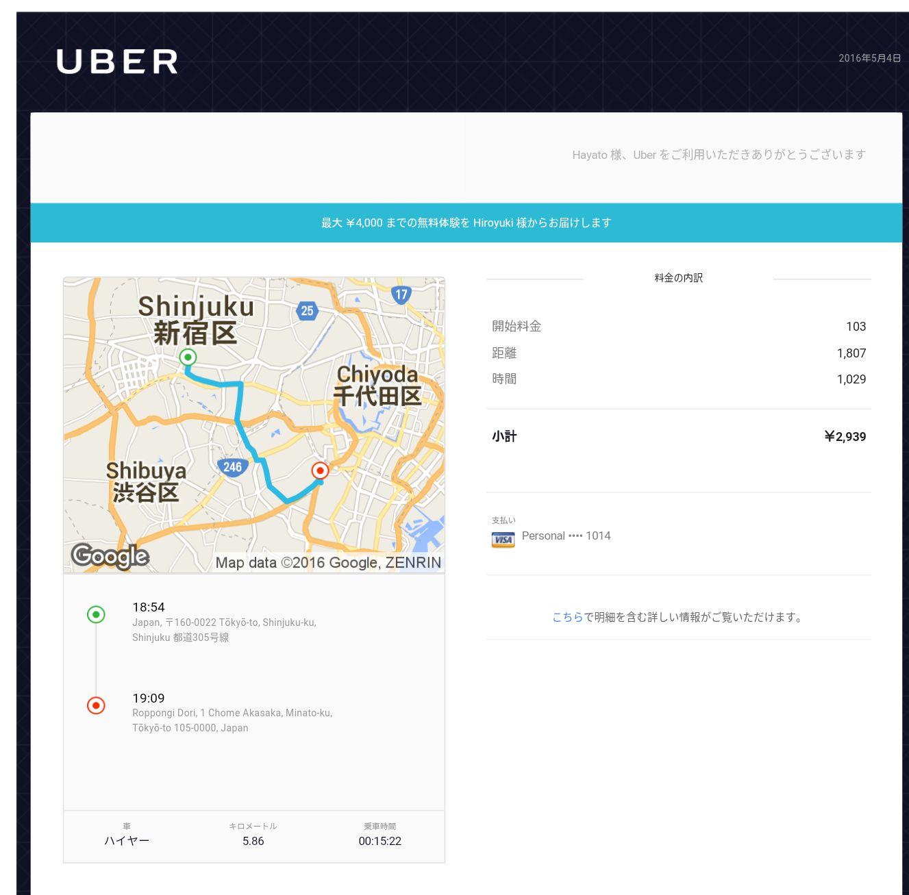 Uber improves experience by showing drivers more destination details - IT基礎