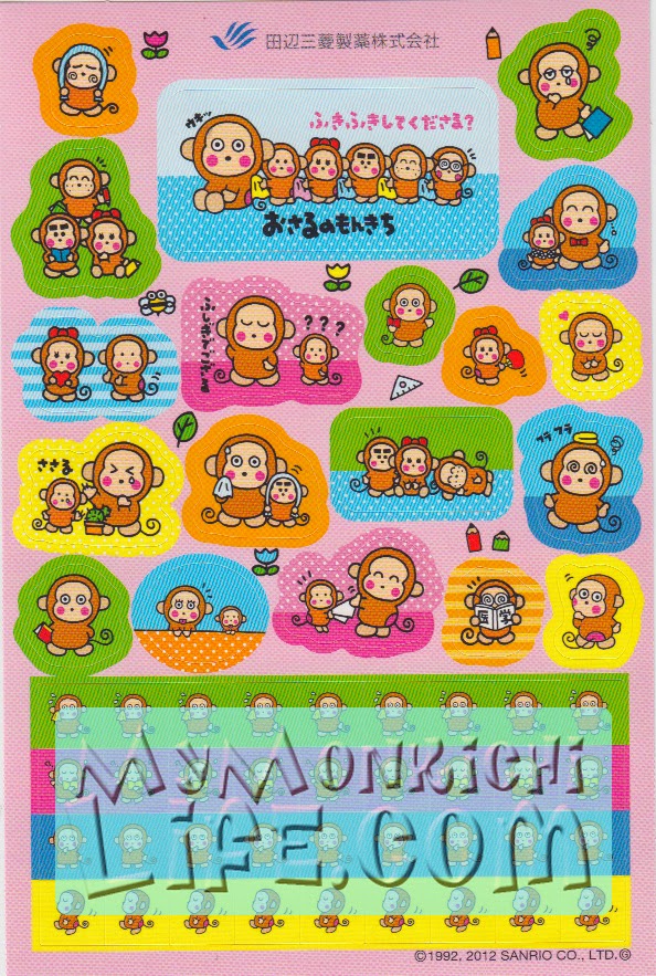 My Monkichi Life: Monkichi Fun Stickers Sticker Sheet 2012