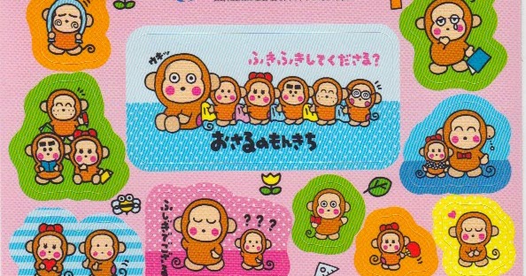 My Monkichi Life: Monkichi Fun Stickers Sticker Sheet 2012