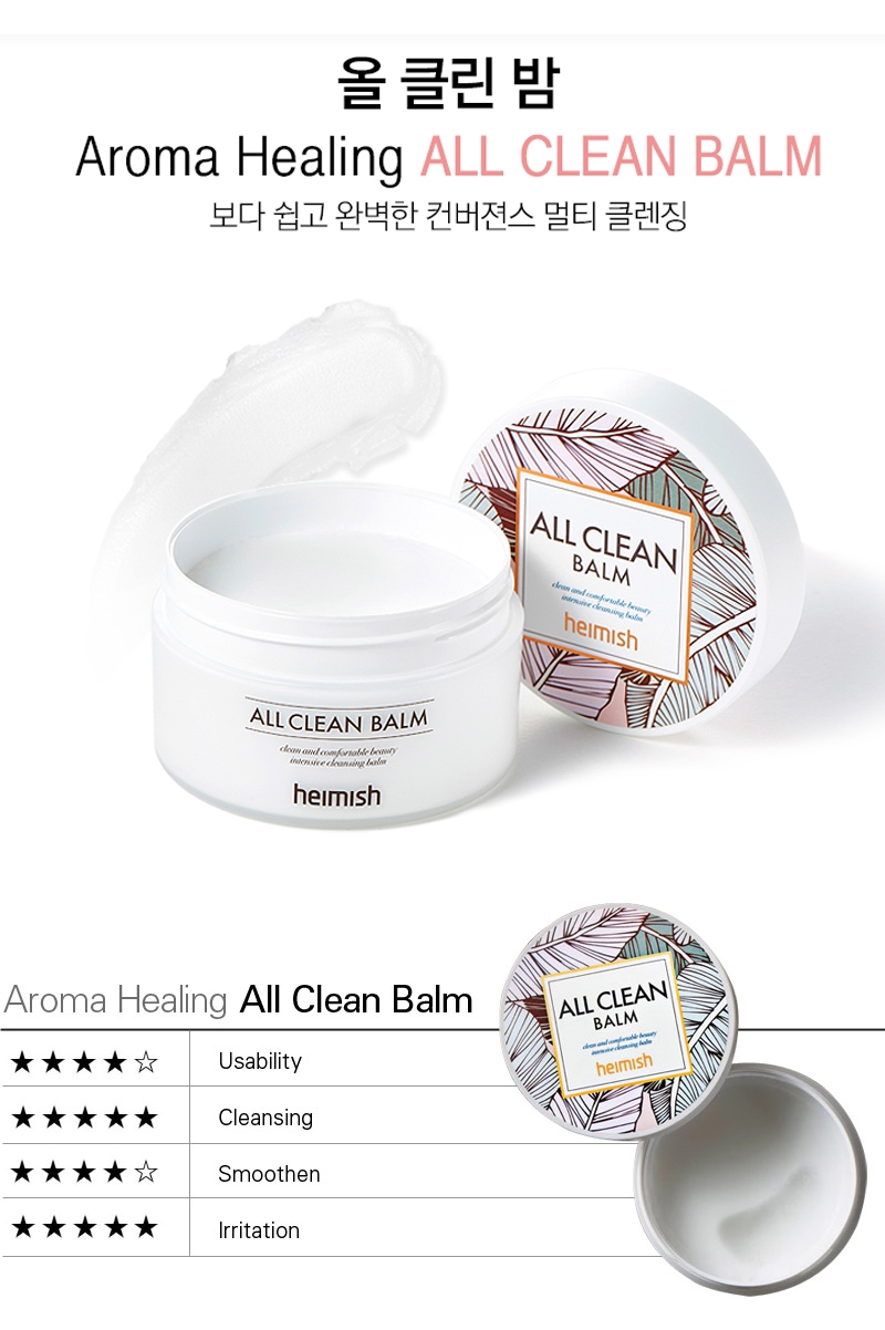 Heimish, All Clean Balm [ Sakurakotoo ]