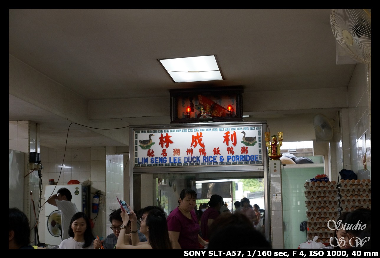 “财”来“智”有方: South Buona Vista Road - Lim Seng Lee Duck Rice Eating House ...