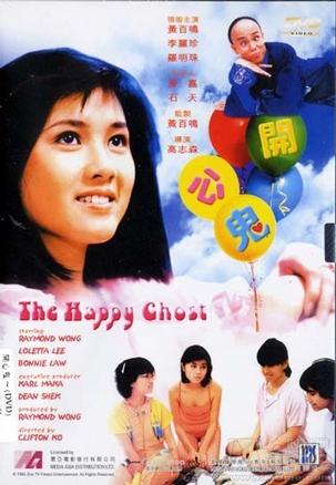 The Happy Ghost/开心鬼 - Neo Zion 513