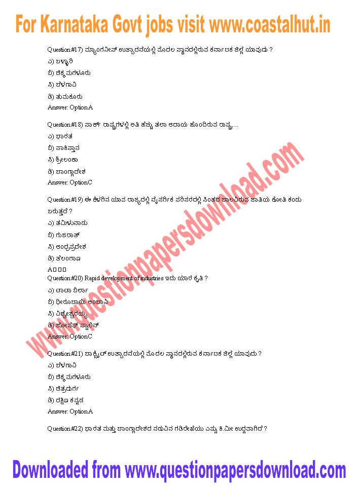 KANNADA GK QUESTION AND ANSWERS kannada-gk-question-and-answers
