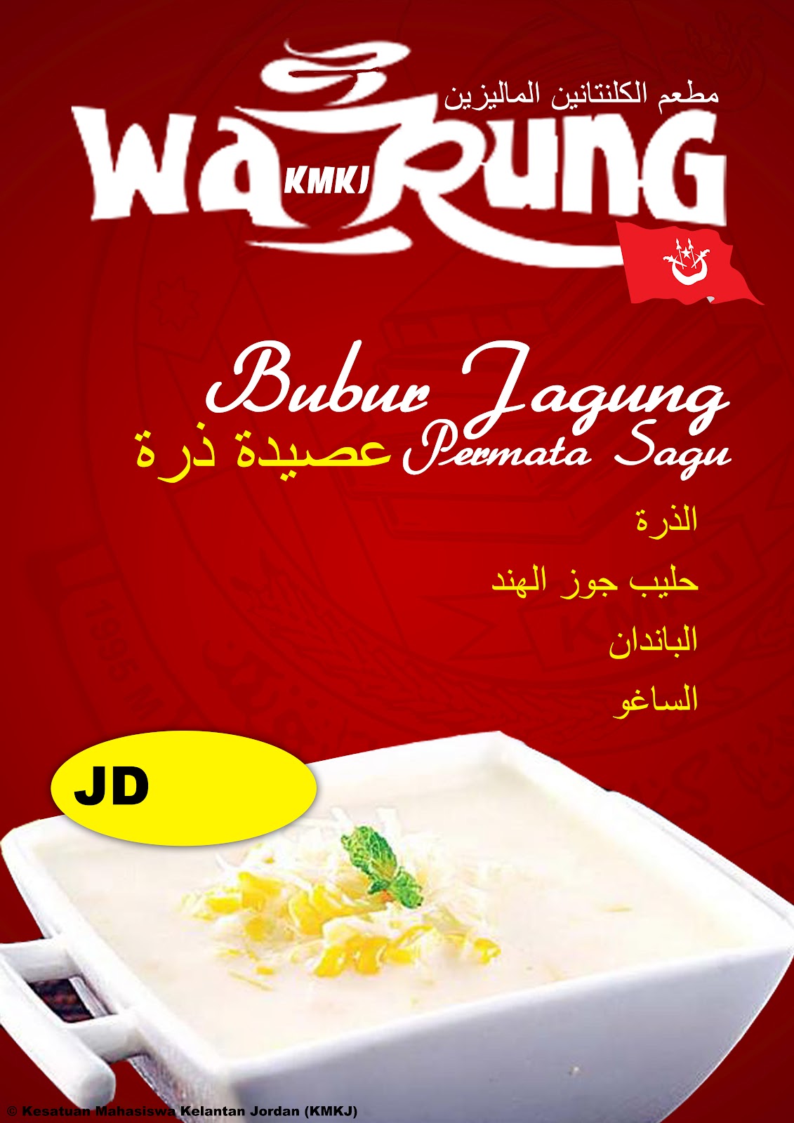 Design Warung KMKJ (LOGO + Menu Poster & Iklan) | IBNUYUSUF (DOT) NET ...