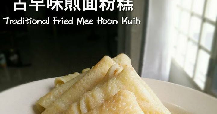 盈想人生。就爱私房菜: ♡古早味煎面粉糕 Traditional Fried Mee Hoon Kuih @ Traditional ...