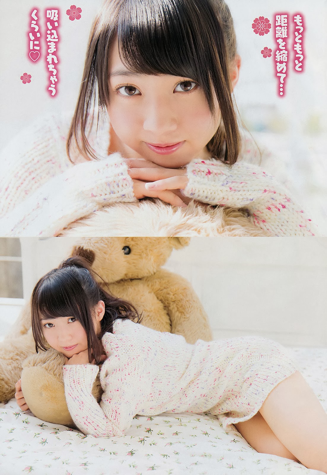 Kizaki Yuria 木﨑ゆりあ AKB48 Gravure Young Champion Magazine 2014 (Sakae no Beppin san) - Idol ...