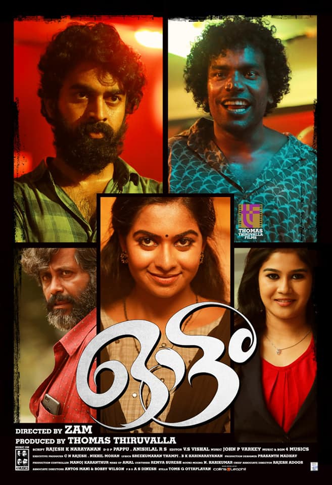 Ottam | ഓട്ടം (2019) - Mallu Release | Watch Malayalam Full Movies